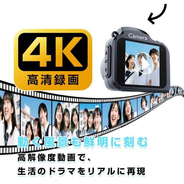 デジタルカメラ ビデオカメラ 極小型 軽量 持ち運び便利 4K高画質 6400万画素 自撮り 動画 撮影 オートフォーカス AF機能 CMOSセンサー 光学ファインダー フラッシュ 1.54 ...