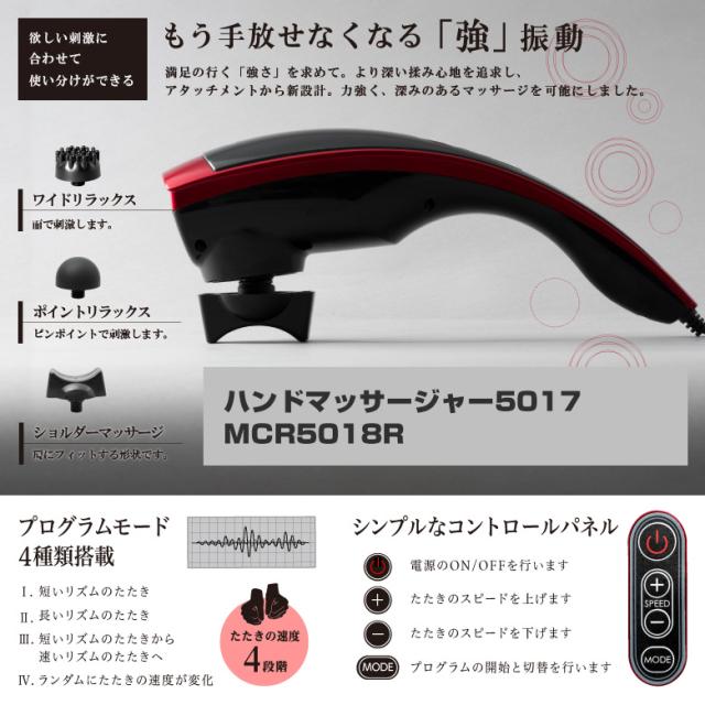 アルインコ ハンドマッサージャー5017 MCR5018R アタッチメント3種付き