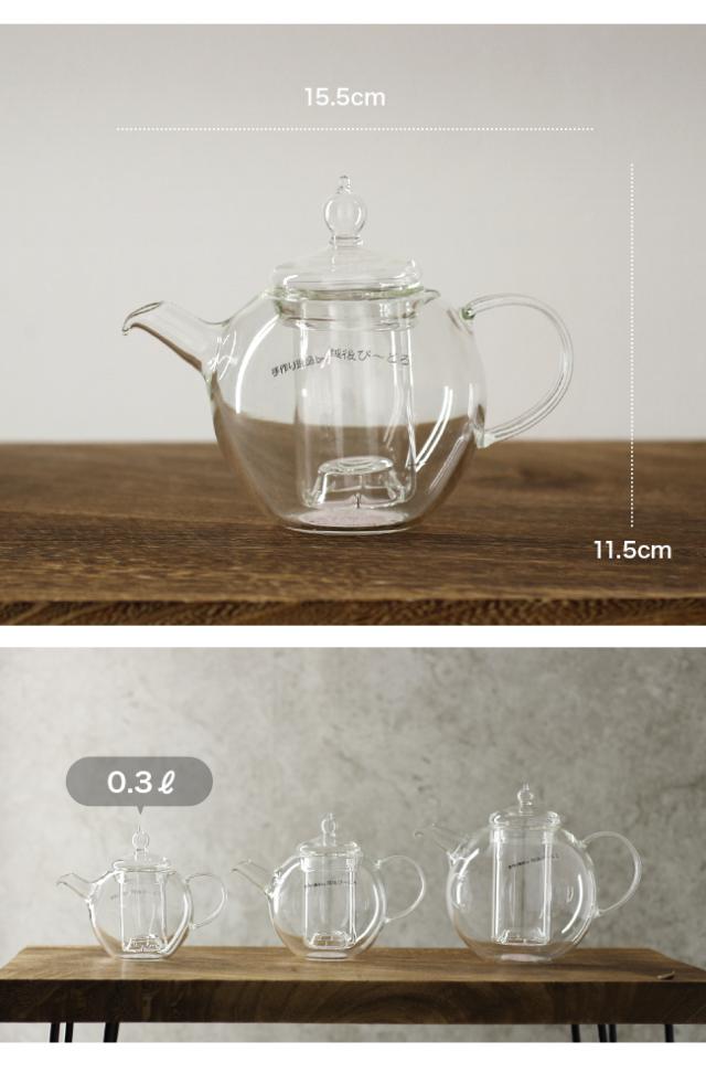 ハーブポット300 QP-300(耐熱ガラス ティーポット おしゃれ 小さい ガラスポット 耐熱 ガラス ポット 急須 1杯 1カップ)【F ...