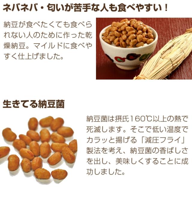 ポリポリ納豆 5.5g×50包入り《3袋セット》(納豆 スナック菓子 乾燥納豆 ドライ納豆 おつまみ お酒 お茶菓子)【R】 1-2W