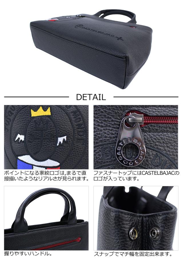 カステルバジャック CASTELBAJAC ドライビング トートバッグ リンク