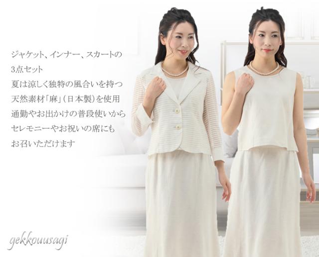 81%OFF レディース ファッション ミセス おしゃれ 夏 サマースーツ 9号