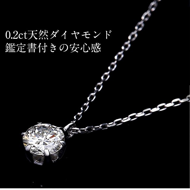 ネックレス レディース ダイヤモンド ペンダント 0.2カラット ネックレス レディース ダイヤモンド ペンダント 0.2カラット