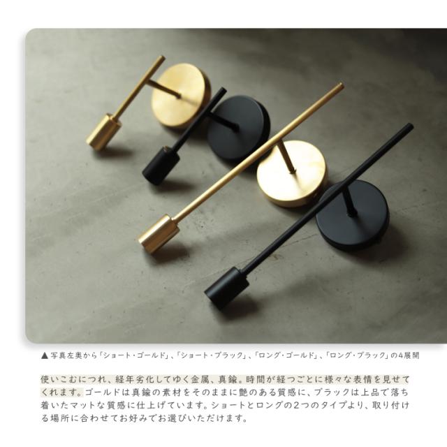 [正規品]日本製 ポルカ E17 レトンブラケット ロングタイプ ウォールライト ブラケットライト おしゃれ 1灯用 真鍮 壁掛け照明 直付け ウォールランプ スポットライト おしゃれ ...
