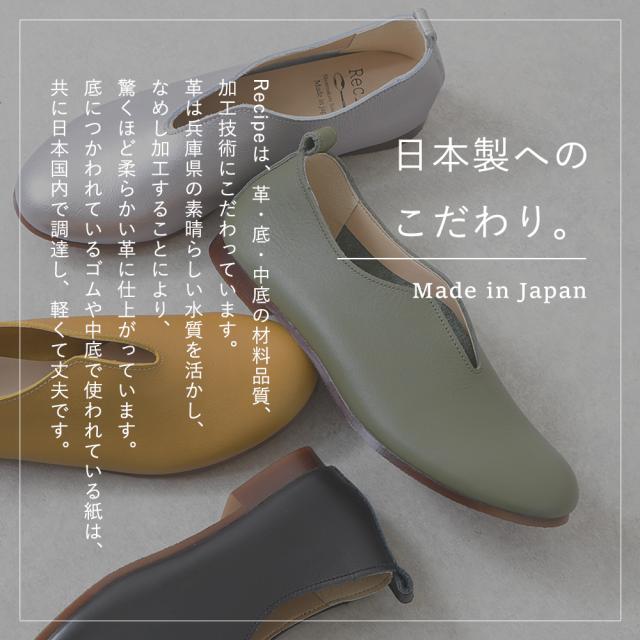 パンプス フラットシューズ ローヒール ぺたんこ フラット Vカット ラウンドトゥ 痛くない 柔らかい 長時間 疲れない 歩きやすい 走れる おしゃれ かわいい 靴 日本製 大きいサイズ 25cm 25.5cm 26cm 黒 ブラック シルバー 軽量 立ち仕事 本革 レザー