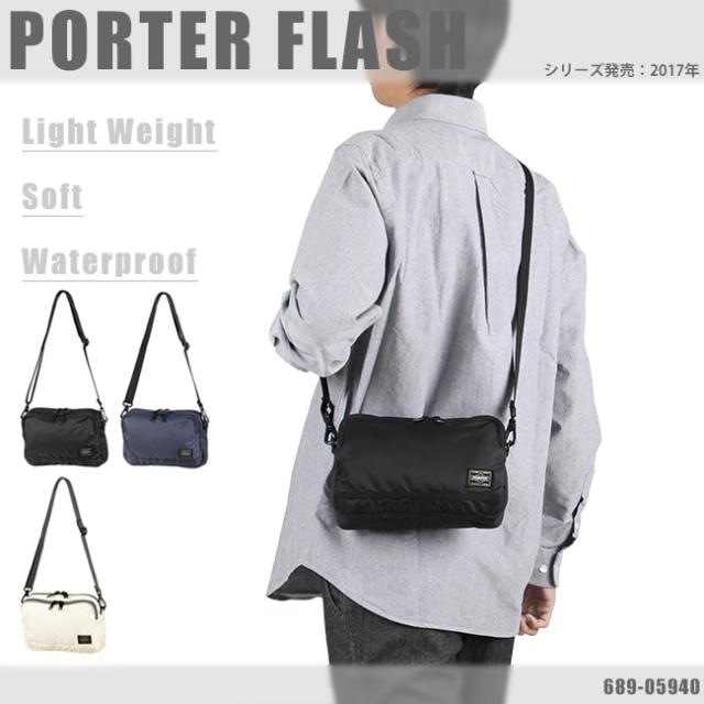 ポーター フラッシュ ショルダーバッグ 689-05940 吉田カバン メンズ レディース ブランド ミニ 小さめ 斜めがけ 大人 PORTERの通販はau PAY マーケット - カバンの ...