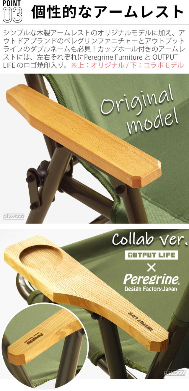 33%オフ アウトプットライフ フォールディング ソファ 《オリーブドラブフレーム》 OUTPUT LIFE FOLDING SOFA [折り畳み アウトドア ベンチ チェア 背もたれ 折りたたみ椅子 軽量 キャンプ ガーデンチェア おしゃれ ソファー]