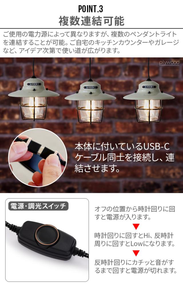 正規取扱店 ベアボーンズ アウトポストペンダントライト LED BAREBONES