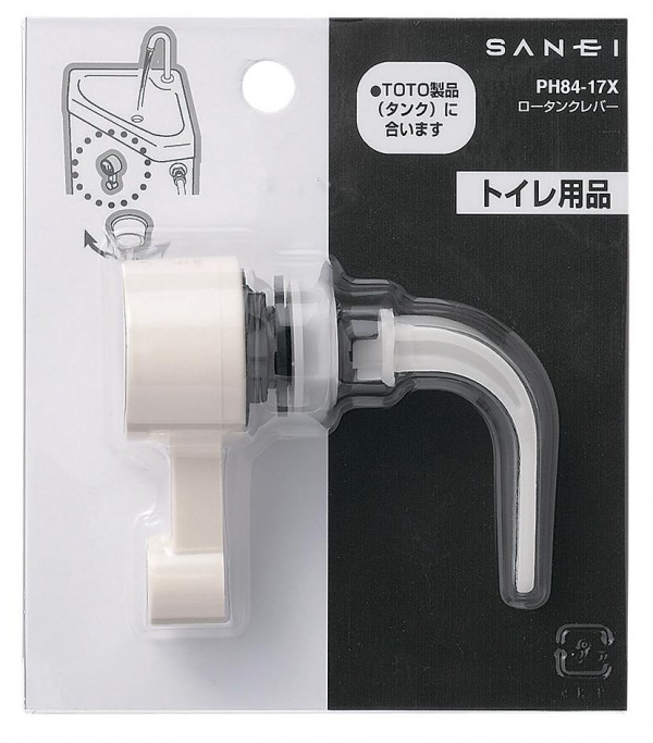三栄水栓 SANEI ロータンクレバー PH84-17X トイレ用のロータンクレバー。の通販はau PAY マーケット - プロフィット | au PAY マーケット－通販サイト