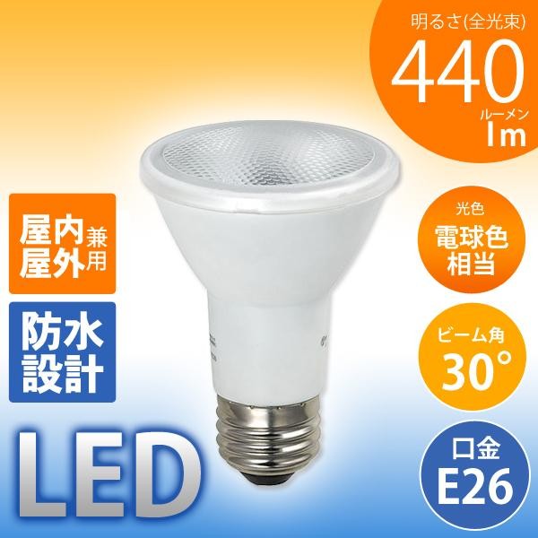 送料無料 3000円 ELPA(エルパ) LED電球 ビーム球形 電球色 LDR6L-W-G053 1798400 |b03の通販はau PAY マーケット - パンダファミリー | au ...