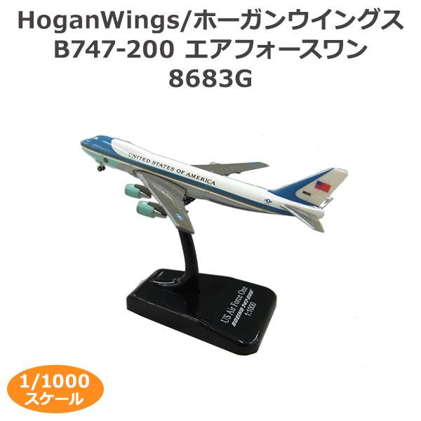 HoganWings/ホーガンウイングス B747-200 エアフォースワン 1/1000スケール 8683G の通販はau PAY ...