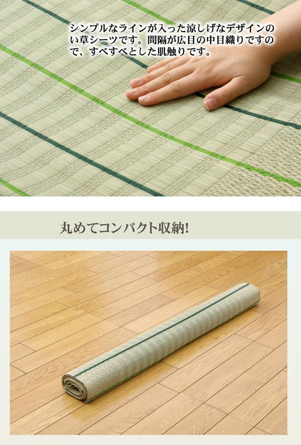 純国産 い草のシーツ(寝ござ) 『葉月』 ブルー シングル 約88×180cm 7418909【メーカー直送】代引き・銀行振込前払い・同梱不可の通販はau PAY マーケット - 3000円 ...