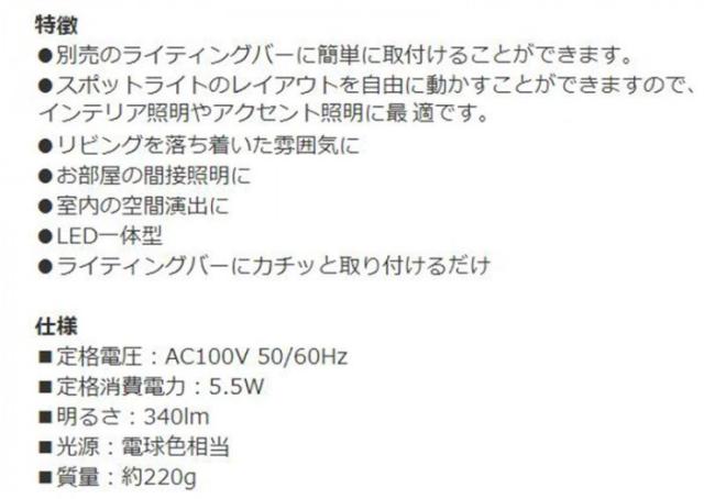 ELPA(エルパ) LEDライティングバー用ライト LRS-L01L(IV) インテリア 照明の通販はau PAY マーケット - シャイニングストア | au PAY マーケット－通販サイト
