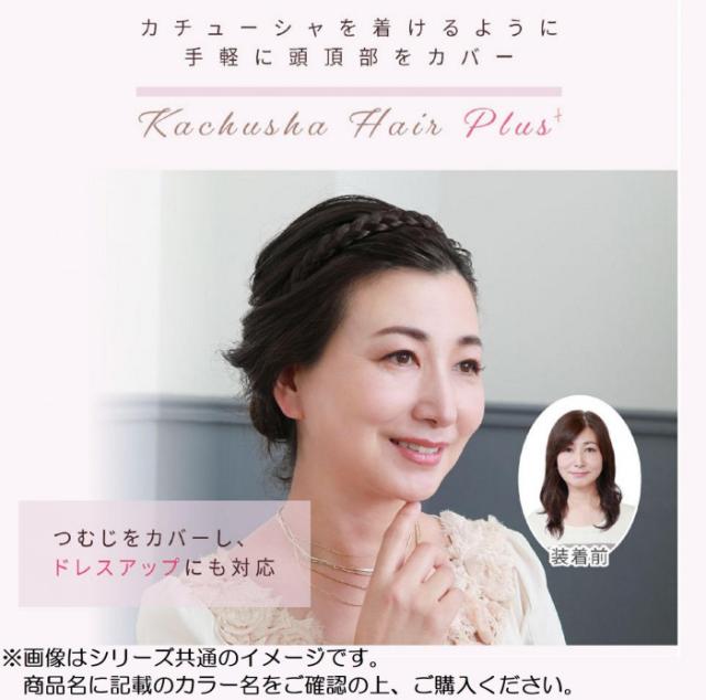 プリシラ カチューシャヘアプラス みつあみタイプ 耐熱 TDGH ダークグレイヘア PG-10 |b03の通販はau PAY マーケット ...