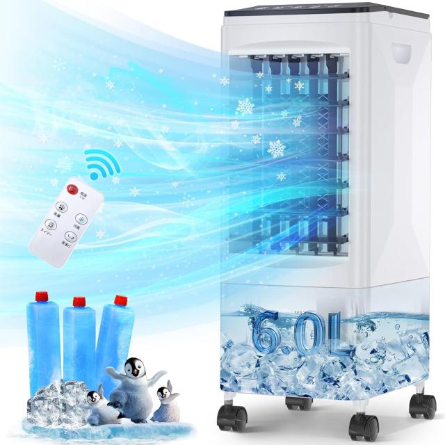 冷感アップグレード 1台4役 冷風機 冷風扇 強力送風 自動首振り 風量3段階 冷風モード タッチ操作&リモコン式 6.0L 保冷パック&キャスター付き ASS-032