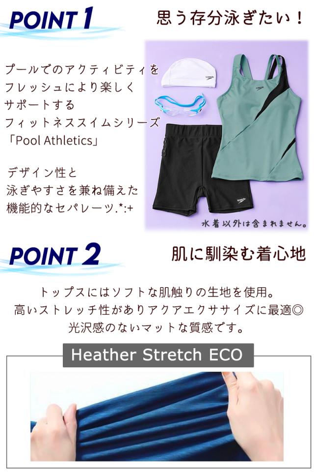 speedo スピード ディアゴナ セパレーツ フィットネス 水着 セパレート レディース ノースリーブ 水泳 《レビュー記入で送料無料》 競泳 プール スイミング ママ ミセス シンプル お洒落 大きいサイズ M L O XO 送料無料 : SFW22215 ディアゴナセパレーツ Diagona Separates