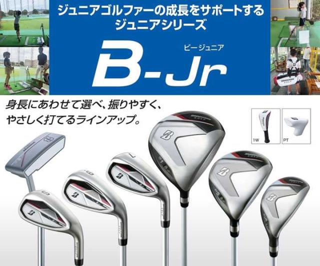 ジュニア】【2024モデル】ブリヂストン B-Jr 4本セット(#1,#7I,SW,PT