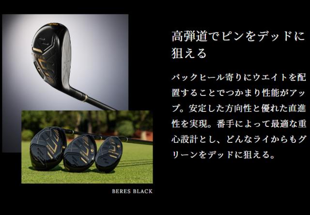 2024モデル】 本間ゴルフ ベレス09 5Sグレード ユーティリティ