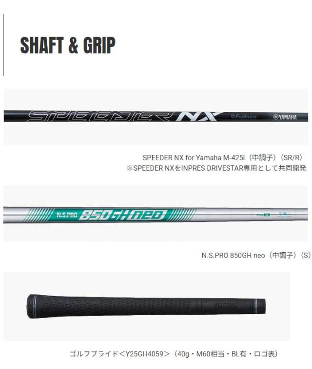 【2024モデル】ヤマハ インプレス ドライブスター ウェッジ　シャフト：N.S.PRO 850GH neo スチール YAMAHA DRIVESTAR 20p