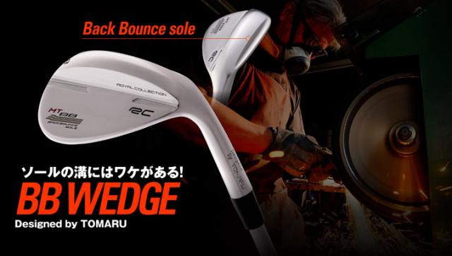 ロイヤルコレクション BBウェッジ クロームメッキサテン仕上げ(シルバー) N.S.PRO 950GH neo(S) スチール BBWEDGE SV WE COLLECTION
