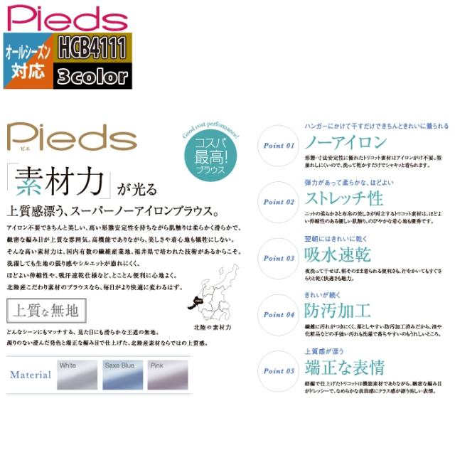 オフィスウェア オールシーズン アイトス Aitoz HCB4111 長袖ブラウス 5号〜15号の通販はau PAY マーケット - 作業服 空調服 防寒着キンショウ | au PAY ...