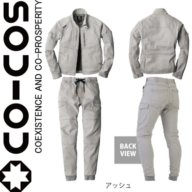 コーコス 作業服 上下セット GA-3920 ストレッチジャケットSS-LL と GA