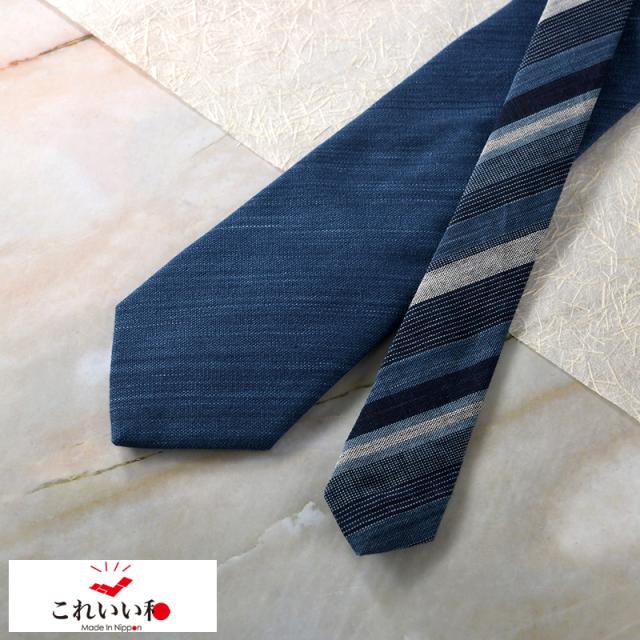 これいい和 日本製ネクタイ 日本の織物 武州正藍染 × 会津木綿 ギフト