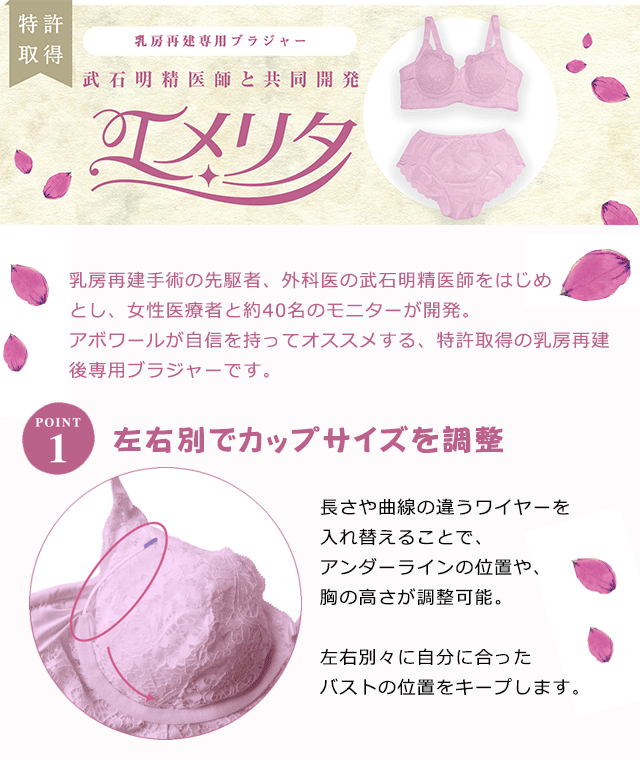 アボワール 乳房再建専用ブラジャー エメリタ ピンク 3L【乳房再建術後