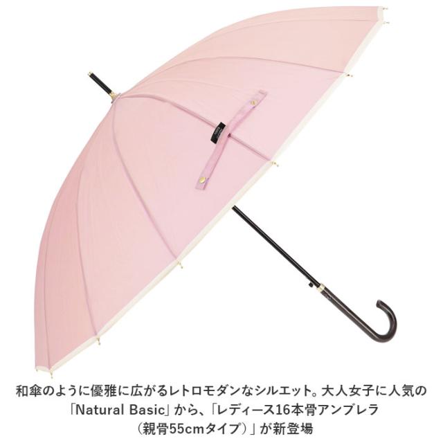 Natural Basic ナチュラルベーシック 傘 通販 55cm レディース 長傘 雨傘 ジャンプ傘 かさ カサ おしゃれ グラスファイバー骨 丈夫 かわの通販はau PAY マーケット ...