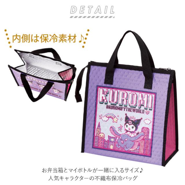 ランチバッグ 保冷 かわいい 通販 キャラクター 大きめ スヌーピー すみっコぐらし ジブリ トトロ ミニオンズ ランチトート 保冷バッグ お弁当 ランチ 手提げ 不織布 ランチバック ...