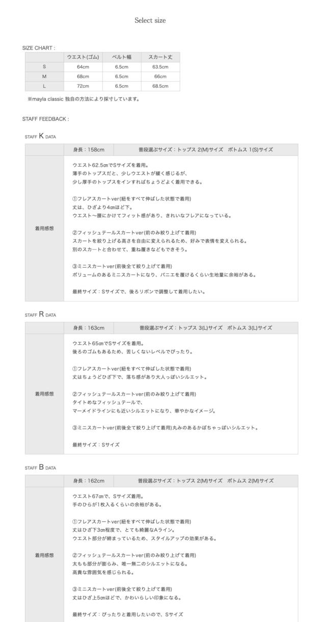 MAYLA マイラ アニメ『黒執事 -寄宿学校編- 』 グッズ 服 スカート セバスチャン・ミカエリス アニメ『黒執事 -寄宿学校編- 』 アイコニック スカート レディース 正規品 公式 黒執事 キャラクターグッズ 人気 ブランド プレゼント