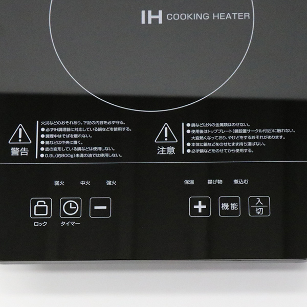 IHコンロ 卓上 1400W IHクッキングヒーター 工事不要 1口 卓上コンロ IHコンロ おしゃれ コンロ 電磁調理器 鍋 新生活 ...