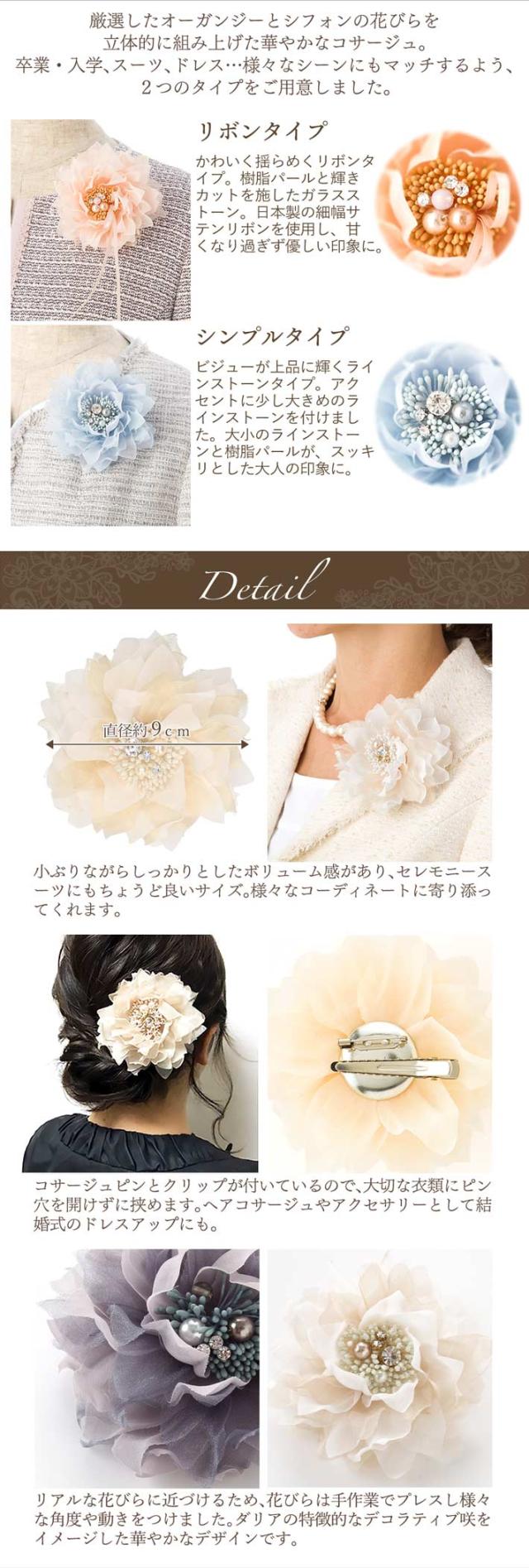 コサージュ フォーマル 結婚式 卒業式 卒園式 入学式 入園式 高級 パール ダリア リボン 小さめ スーツ ホワイト ピンク ベージュ 母の ...