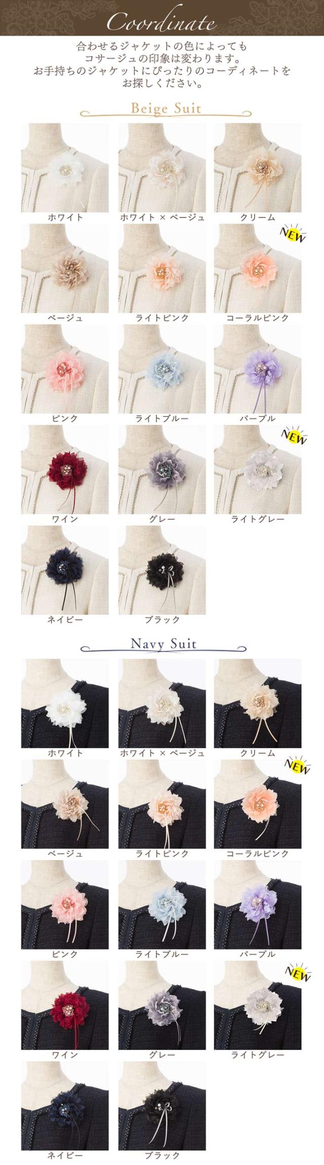 コサージュ フォーマル 結婚式 卒業式 卒園式 入学式 入園式 高級 パール ダリア リボン 小さめ スーツ ホワイト ピンク ベージュ 母の ...