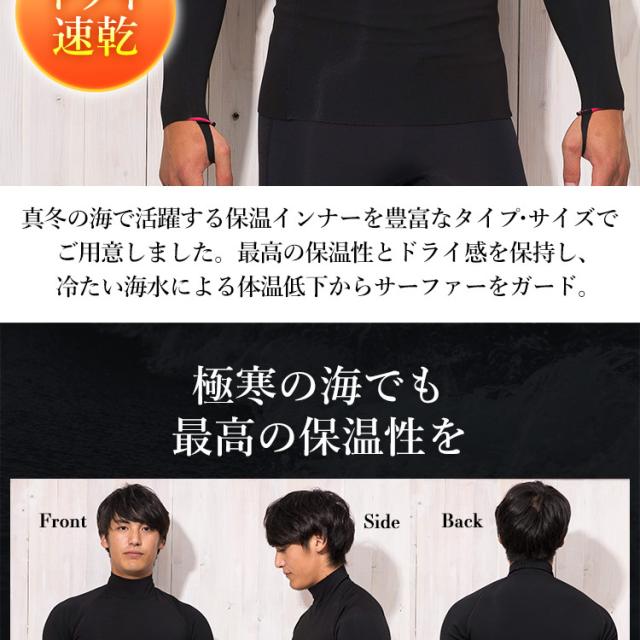 FELLOW ウェットスーツ用 保温インナー 長袖 ヒートマックス メンズ 日本規格 裏起毛 0.5mm