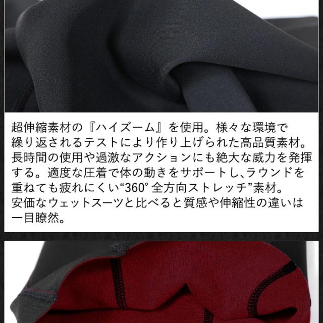 FELLOW ウェットスーツ用 保温インナー 長袖 ヒートマックス メンズ 日本規格 裏起毛 0.5mm