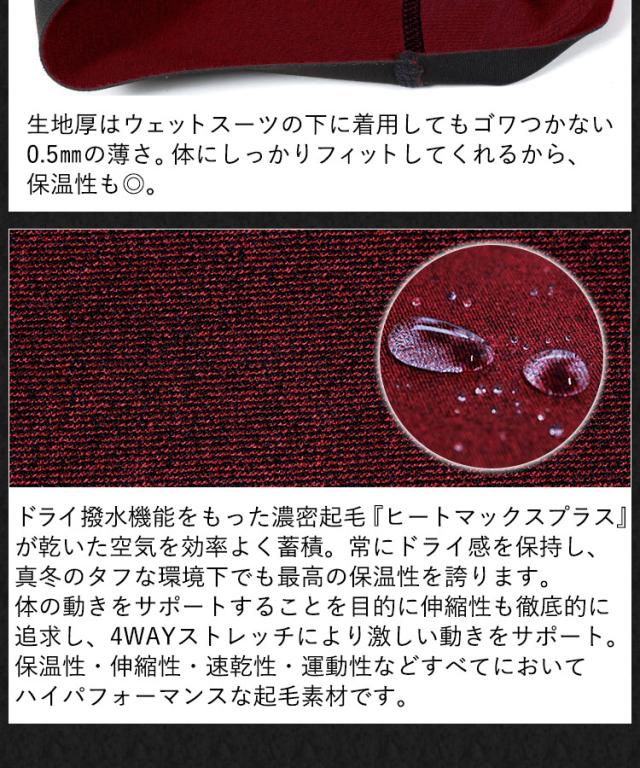 FELLOW ウェットスーツ用 保温インナー 長袖 ヒートマックス メンズ 日本規格 裏起毛 0.5mm