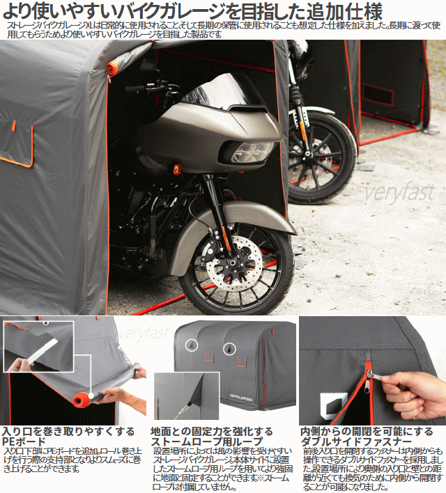 DOPPELGANGER メーカー直送 簡易型ガレージ バイクガレージ ストレージ