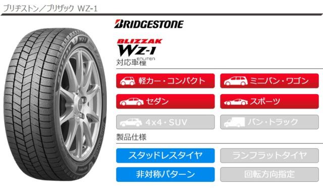 2本 スタッドレスタイヤ 195/65R15 91Q ブリヂストン ブリザック WZ-1 BRIDGESTONE BLIZZAK WZ-1の通販はau PAY マーケット - タイヤ1番 ...