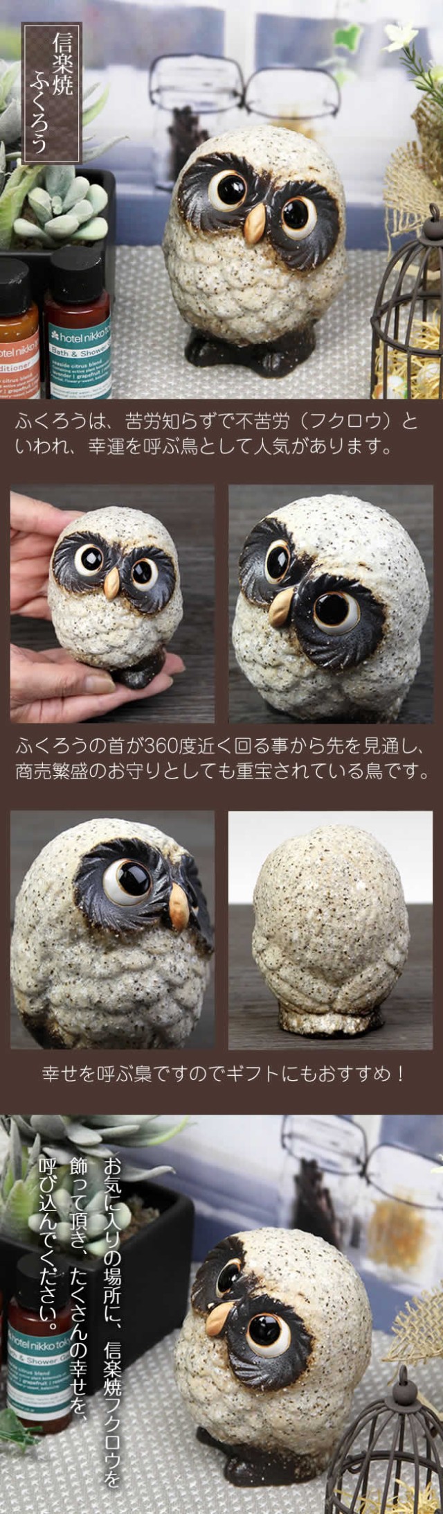 陶器 ふくろう 置物 フクロウ 梟 フクロウ 置物 ふくろう 陶器 ふくろう 置物 フクロウ 梟 フクロウ 置物 ふくろう