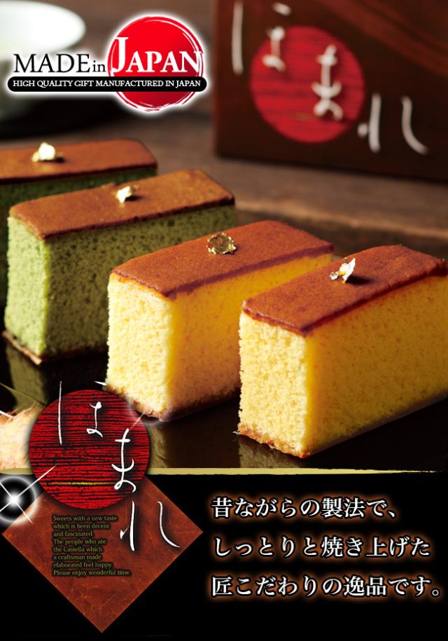 和菓匠菴「ほまれ」和三盆糖入かすてぃら [プレーン] NHMR-AJP3 [お中元][ギフト][のし可]の通販はau PAY マーケット - プリティウーマン | au PAY マーケット－通販サイト