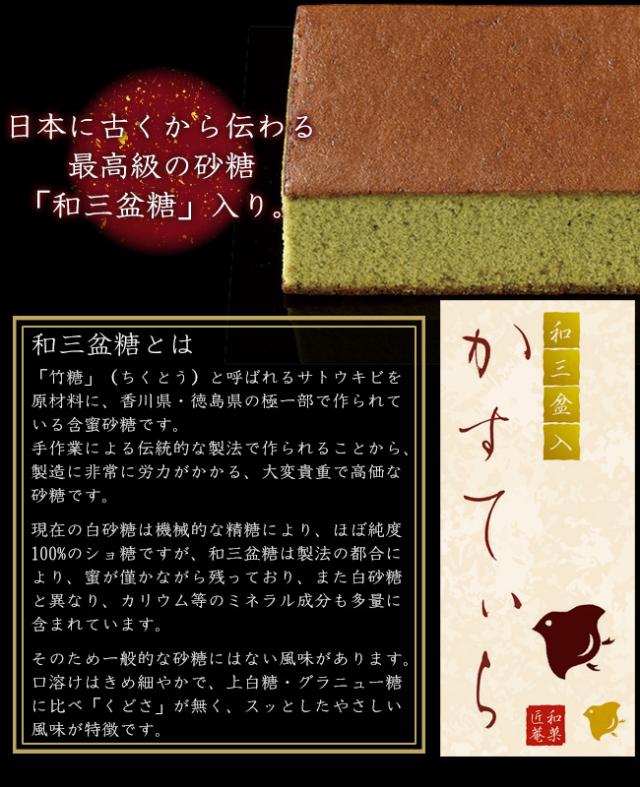 和菓匠菴「ほまれ」和三盆糖入かすてぃら [プレーン] NHMR-AJP3 [お中元][ギフト][のし可]の通販はau PAY マーケット - プリティウーマン | au PAY マーケット－通販サイト