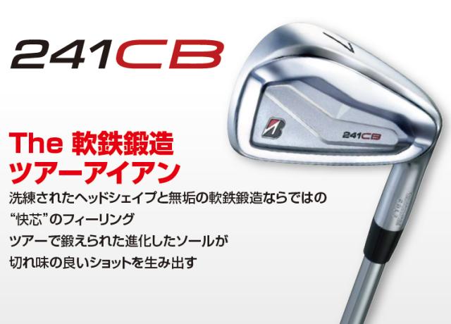 【メーカーカスタム】ブリヂストン 241CB アイアン 単品 (#4) 右用 N.S.PRO 750GH neo スチールシャフト BRIDGESTONE GOLF 2024