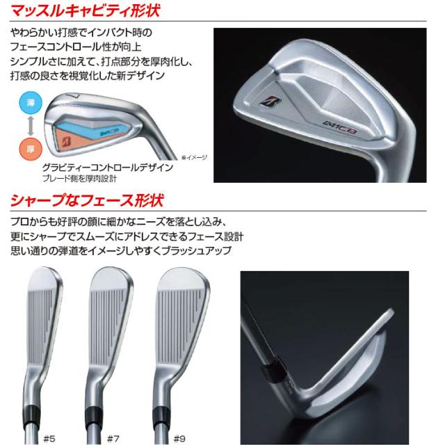 【メーカーカスタム】ブリヂストン 241CB アイアン 単品 (#4) 右用 N.S.PRO 750GH neo スチールシャフト BRIDGESTONE GOLF 2024