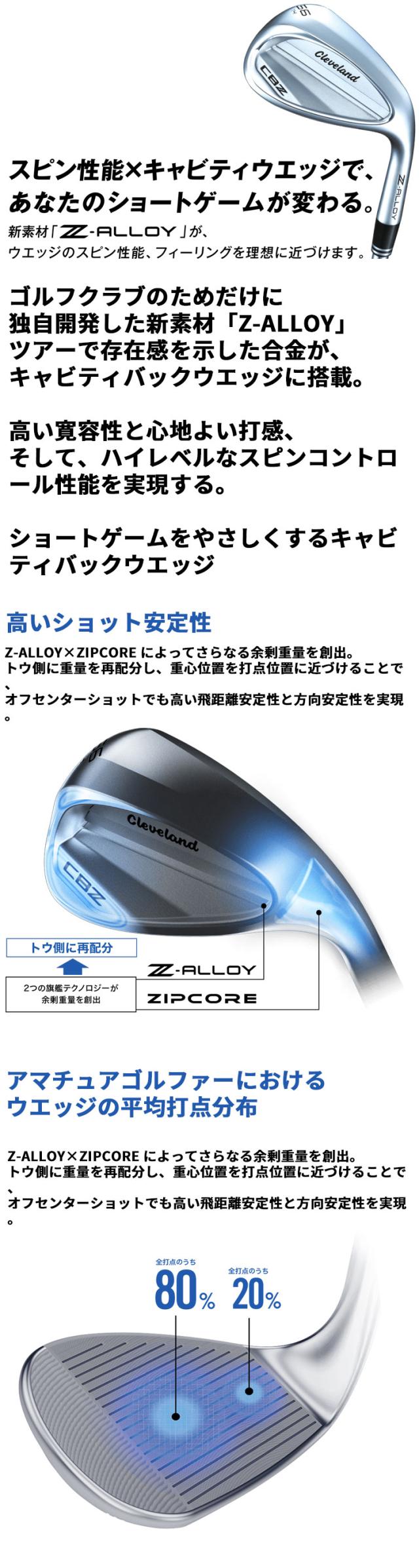 メーカーカスタムクラブ クリーブランド CBZ ウェッジ 右用 N.S.PRO 850GH スチールシャフト 日本正規品 Cleveland Z-ALLOY 2026年モデル キャビティ