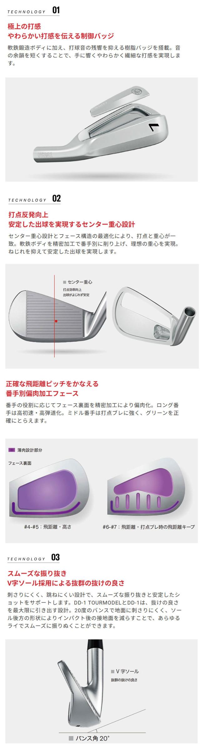 メーカーカスタムクラブ ヤマハ RMX DD-1 単品アイアン 右用 N.S.PRO MODUS3 TOUR 110 スチールシャフト YAMAHA リミックス ディーディーワン 2026年モデル 軟鉄鍛造