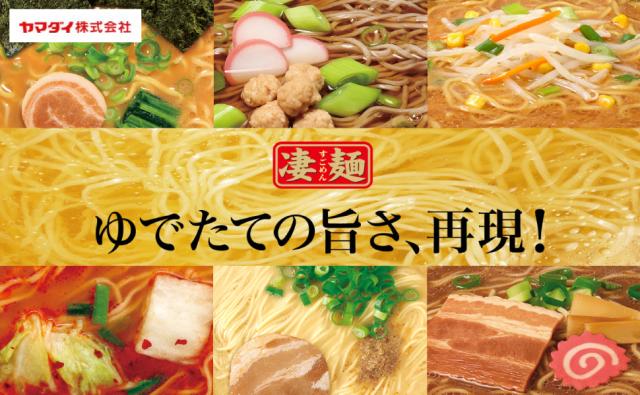 ヤマダイ 凄麺 横浜とんこつ家 117g （12個）カップ麺 カップラーメン 保存食 インスタントラーメン レトルト食品 常温保存 即席ラーメンの通販はau PAY マーケット - Smile ...