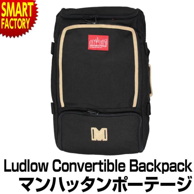 マンハッタンポーテージ バックパック 【P3倍最終日】 ダッフルバッグ Manhattan Portage Ludlow Convertible Backpack 2105 送料無料 マンハッタンポーテージ バックパック ダッフルバッグ Manhattan