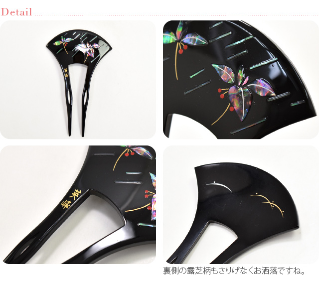 和装 髪飾り 結婚式 留袖 通年用 日本製 英峰作 螺鈿簪 バチ型 K15