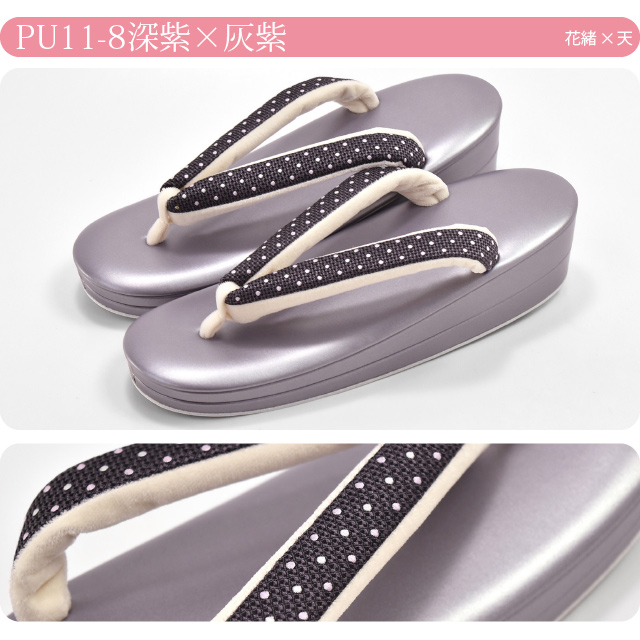 カジュアル 草履 痛くない 通年用 日本製 世美庵 草履 正絹ドット PU11
